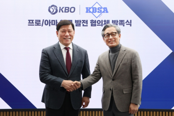 KBO – KBSA 프로·아마 야구 발전 협의체 발족