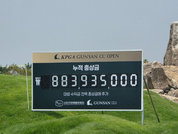 [KPGA 군산CC 오픈] 2라운드 전 누적 총상금 883,935,000원